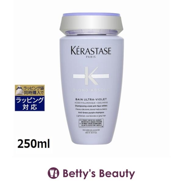 ◇ブランド：ケラスターゼ KERASTASE ◇商品名：BL バン ブロンド アブソリュ Blond Absolu Bain Ultra-Violet Anti-Brass Purple Shampoo (Lightened， Cool B...