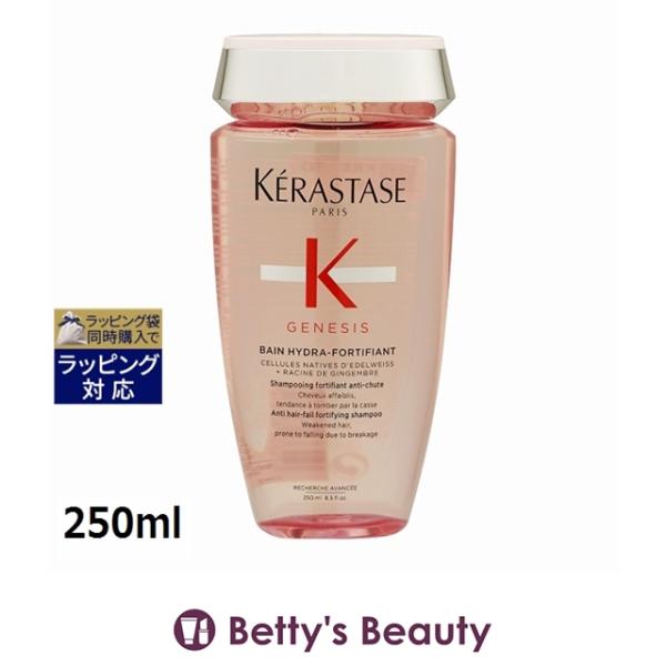 ◇ブランド：ケラスターゼ KERASTASE ◇商品名：ジェネシス バン イドラ フォーティファイ（ダメージヘア） Genesis Bain Hydra-Fortifiant Anti Hair-Fall Fortifying Shampo...