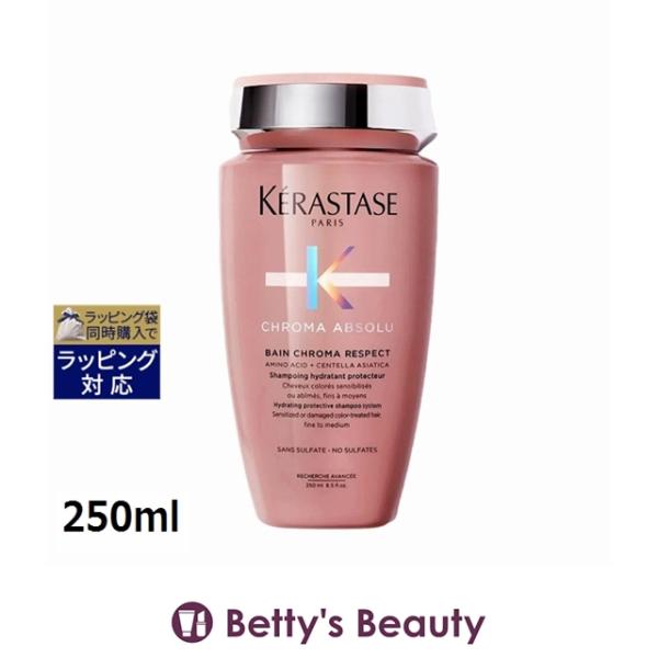 ◇ブランド：ケラスターゼ KERASTASE ◇商品名：CA バン クロマプロテクト Bain Chroma Respect Hydrating Protective Shampoo System for Sensitized or dam...