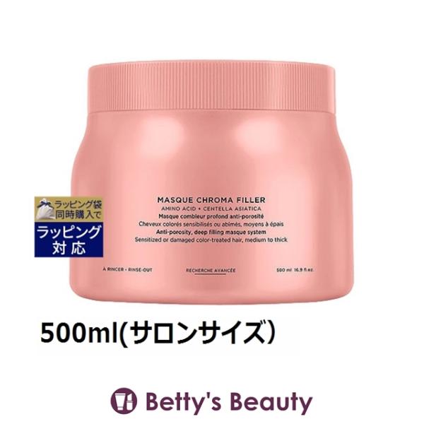 ◇ブランド：ケラスターゼ KERASTASE ◇商品名：CA マスク クロマフィラー Chroma Absolu - Masque Chroma Filler Anti-Porosity， Deep Filling Masque Syste...
