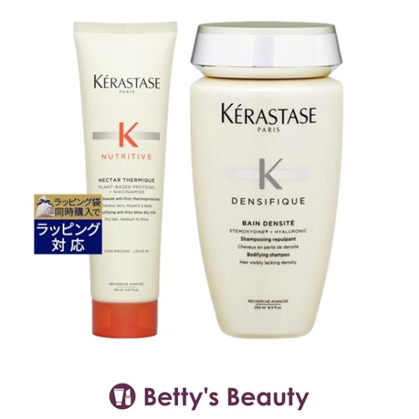 ◇ブランド：ケラスターゼ KERASTASE ◇商品名：ニュートリティブ ネクター テルミック ポリッシング/ナリッシング ミルク 150ml とDS バン デンシフィック（スカルプケア） 250ml のセット Nutritive Nect...