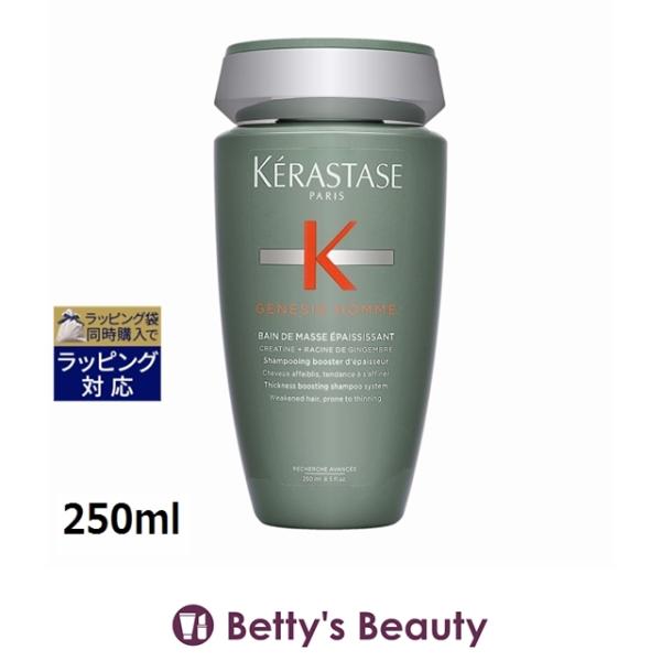 ◇ブランド：ケラスターゼ KERASTASE ◇商品名：バンデマッセ　オム Genesis Homme Bain De Masse Epaississant Thickness Boosting Shampoo System (Weaken...