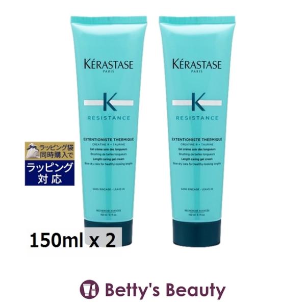 ◇ブランド：ケラスターゼ KERASTASE ◇商品名：レジスタンス RE エクステンショ二スト テルミック Resistance Extentioniste Thermique Length Caring Gel Cream◇規格：お得な...