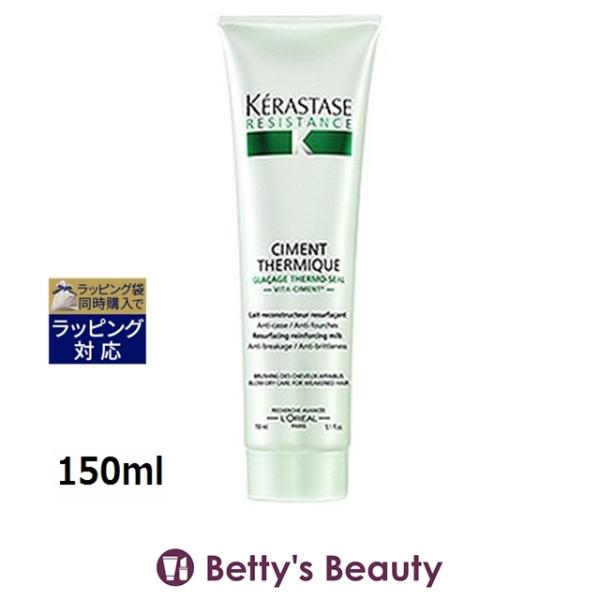 ◇ブランド：ケラスターゼ KERASTASE ◇商品名：レジスタンス RE シモン テルミック Kerastase Resistance - Ciment Thermique -Vita-Ciment-Resurfacing Reinfor...
