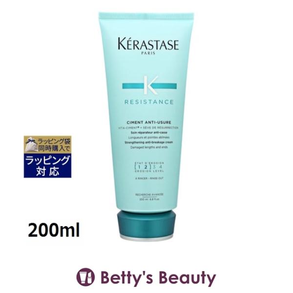 ◇ブランド：ケラスターゼ KERASTASE ◇商品名：レジスタンス RE ソワン ド フォルス Resistance Ciment Anti-Usure Strengthening Anti-Breakage Cream◇規格：200ml...