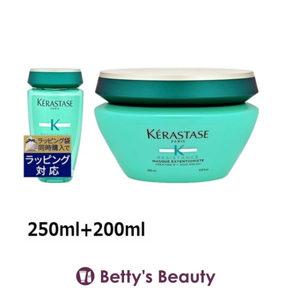 ◇ブランド：ケラスターゼ KERASTASE ◇商品名：レジスタンス RE バン エクステンショニスト   ＋  RE マスク エクステンショニスト Resistance Bain Extentioniste Length Strength...