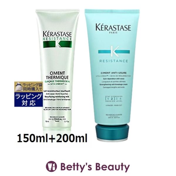 ◇ブランド：ケラスターゼ KERASTASE ◇商品名：レジスタンス フォルスシモンテルミック   ＋ ソワン ド フォルス Kerastase Resistance - Ciment Thermique -Vita-Ciment-Resu...