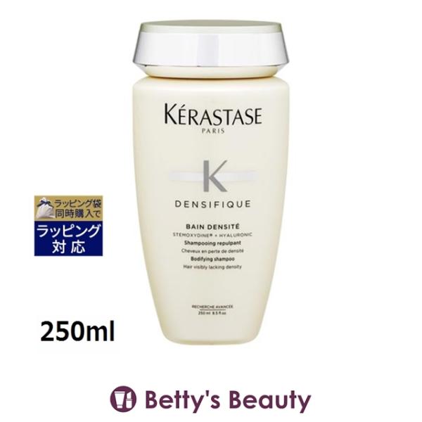 ◇ブランド：ケラスターゼ KERASTASE ◇商品名：DS バン デンシフィック（スカルプケア） Bain Densite Stemoxydine + Hyaluronic Bodifying Shampoo◇規格：250ml ()◇カテ...