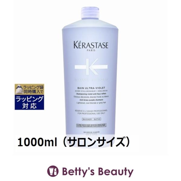 ◇ブランド：ケラスターゼ KERASTASE ◇商品名：BL バン ブロンド アブソリュ Blond Absolu Bain Ultra-Violet Anti-Brass Purple Shampoo (Lightened， Cool B...