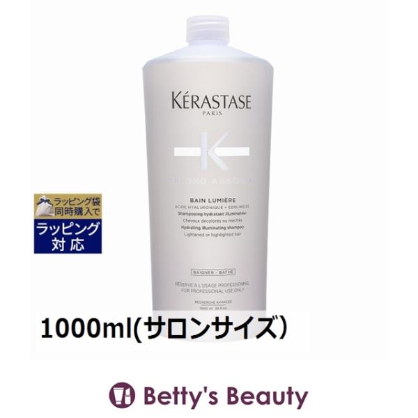 ◇ブランド：ケラスターゼ KERASTASE ◇商品名：ブロンドアブソリュ BL バン ルミエール Blond Absolu Bain Lumiere Hydrating Illuminating Shampoo (Lightened Or...