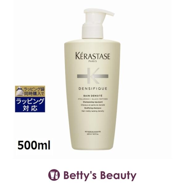 ◇ブランド：ケラスターゼ KERASTASE ◇商品名：DS バン デンシフィック（スカルプケア） Bain Densite Stemoxydine + Hyaluronic Bodifying Shampoo◇規格：500ml ()◇カテ...