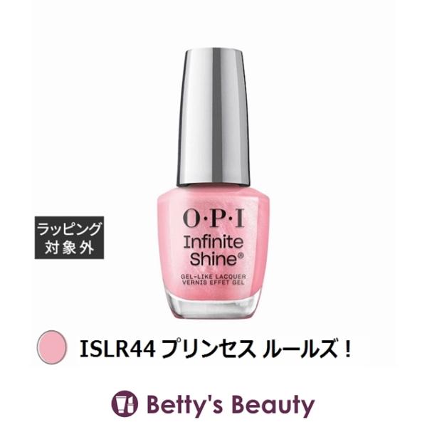 ◇ブランド：オーピーアイ OPI OPI ◇商品名：インフィニットシャインα Infinite Shine Alpha◇規格：ISLR44 プリンセス ルールズ！ / 15mL ()◇カテゴリ：マニキュア ネイルカラー ネイルポリッシュ ネ...