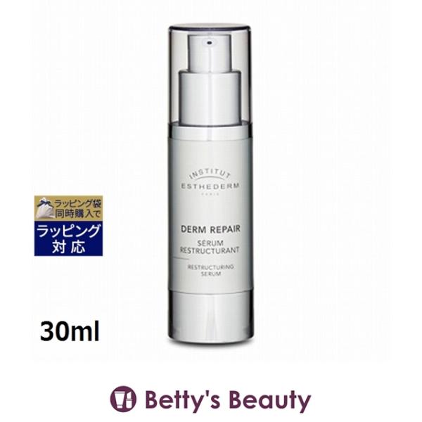 ◇ブランド：エステダム ESTHEDERM ◇商品名：リペアセロム（デルムリペア） Derm Repair Restructuring Serum◇規格：30ml ()◇カテゴリ：美容液 エッセンス ジェル ゲル セラム◇年齢を重ねた肌に、...