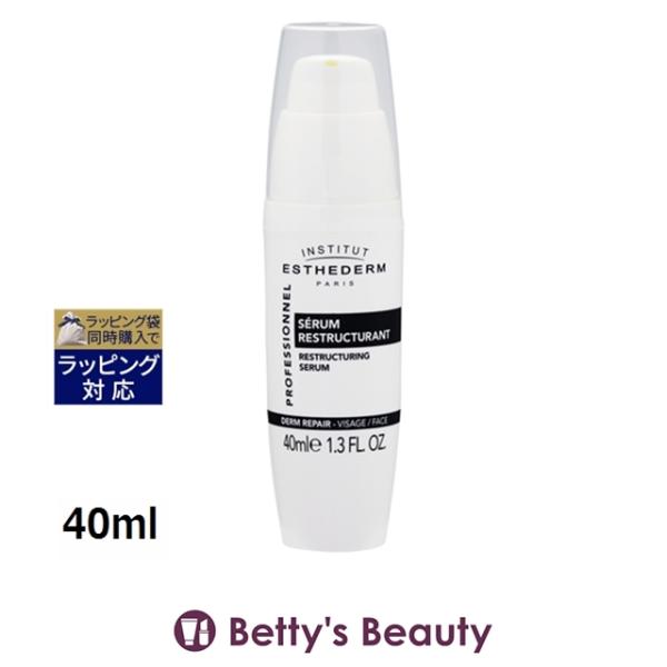 ◇ブランド：エステダム ESTHEDERM ◇商品名：リペアセロム(サロンサイズ 業務用） Professionnel Restructuring Serum◇規格：40ml ()◇カテゴリ：美容液 エッセンス ジェル ゲル セラム==商品...