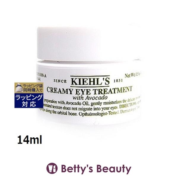 ◇ブランド：キールズ キール Kiehl's ◇商品名：アイトリートメント AV Creamy eye w/avocado◇規格：14ml (14ml)◇カテゴリ：アイケア 目元クリーム 目元美容液 目元クリーム アイエッセンス アイジェル...