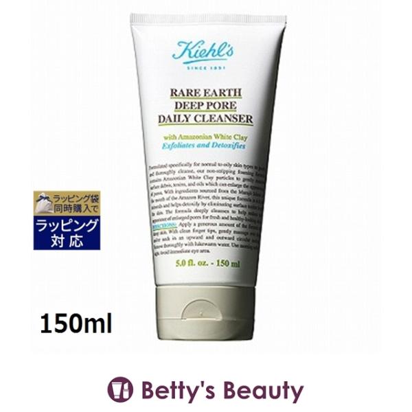 ◇ブランド：キールズ キール Kiehl's ◇商品名：レアアース ディープ クレンザー Rare Earth Deep Pore Daily Cleanser◇規格：150ml ()◇カテゴリ：洗顔フォーム 洗顔料 フェイスウォッシュ 洗...