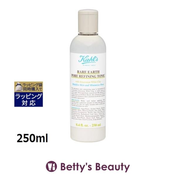 ◇ブランド：キールズ キール Kiehl's ◇商品名：キールズ レアアース トナー  Rare Earth Pore Refining Tonic◇規格：250ml ()◇カテゴリ：化粧水 ローション トナー ==商品特性==◇スキンケア...