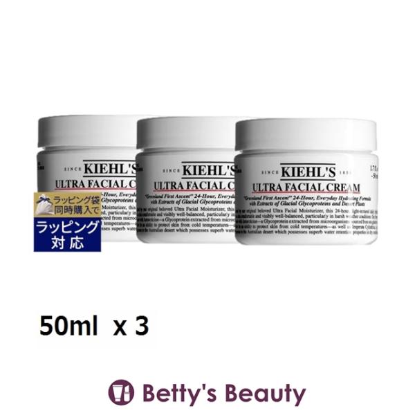 ◇ブランド：キールズ キール Kiehl's ◇商品名：クリーム UFC (ウルトラフェイシャルクリーム）  Ultra Facial Cream◇規格：お得な3個セット / 50ml  x 3 (1.7oz x 3)◇カテゴリ：デイクリー...