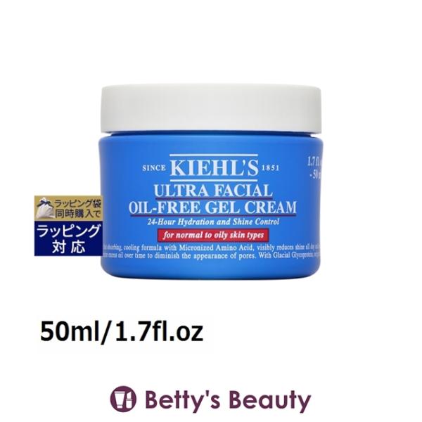 ◇ブランド：キールズ キール Kiehl's ◇商品名：キールズ UFオイルフリー ジェル Ultra Facial Oil-Free Gel Cream (for Normal to Oily Skin Types)◇規格：50ml/1....