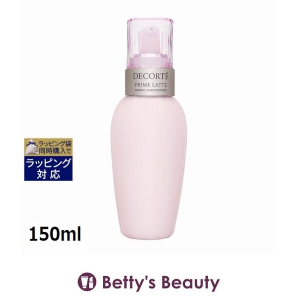 ◇ブランド：コスメデコルテ Cosme Decorte ◇商品名：プリム ラテ ハーバル ミルク Prime Latte Herbal Concentrate Refining Treatment Emulsion◇規格：150ml ()◇...
