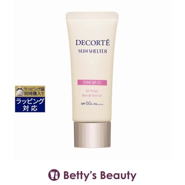 ◇ブランド：コスメデコルテ Cosme Decorte ◇商品名：サンシェルター マルチ プロテクション トーンアップCC Sun Shelter Multi Protection Tone Up CC UV Primer SPF50+ P...