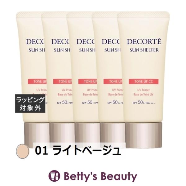 ◇ブランド：コスメデコルテ Cosme Decorte ◇商品名：サンシェルター マルチ プロテクション トーンアップCC Sun Shelter Multi Protection Tone Up CC UV Primer SPF50+ P...