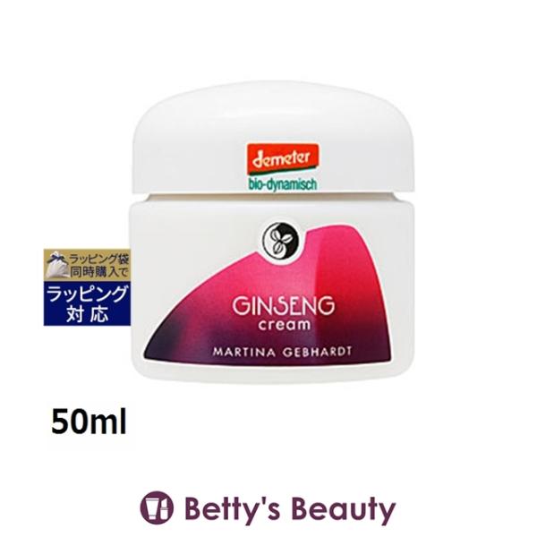 ◇ブランド：マルティナ MARTINA ◇商品名：ジンセナ クリーム Ginseng Hautcreme◇規格：50ml (50ml)◇カテゴリ：デイクリーム 保湿クリーム フェイスクリーム 朝用クリーム==商品特性==◇肌質タイプ：オール...