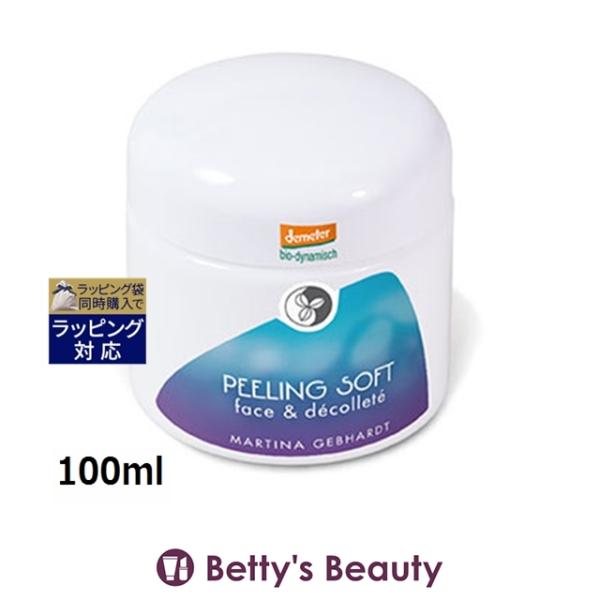 ◇ブランド：マルティナ MARTINA ◇商品名：ピーリング ソフト フェイス＆デコルテ Peeling Soft Face ＆ Decollete◇規格：100ml (100ml)◇カテゴリ：ゴマージュ ピーリング 角質ケア スクラブ 角...