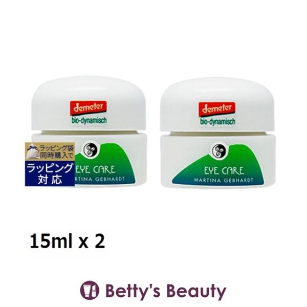 ◇ブランド：マルティナ MARTINA ◇商品名：アイケアクリーム Avocado Augenfaltchencreme◇規格：お得な2個セット / 15ml x 2 (2set)◇カテゴリ：アイケア 目元クリーム 目元美容液 目元クリーム...