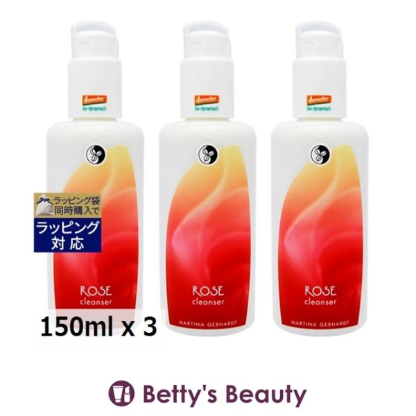◇ブランド：マルティナ MARTINA ◇商品名：ローズ クレンジングミルク Rosen Reinigungsmilch (with Pump)◇規格：もっとお得な3個セット / 150ml x 3 (150ml x 3)◇カテゴリ：ミルク...