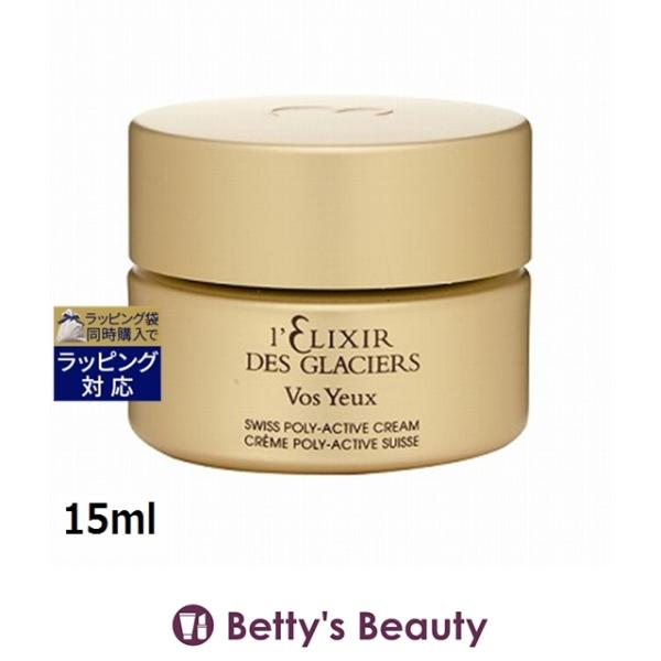 ◇ブランド：ヴァルモン VALMONT バルモン◇商品名：エリクシール デグラシ ユー（アイクリーム） L' Elixir Des Glaciers Vos Yeux Swiss Poly - Active Cream◇規格：15ml ()...
