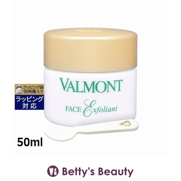 ◇ブランド：ヴァルモン VALMONT バルモン◇商品名： フェイス エクスフォリアン Purity Face Exfoliant - Face Exfoliant Cream◇規格：50ml ()◇カテゴリ：ゴマージュ ピーリング 角質ケ...