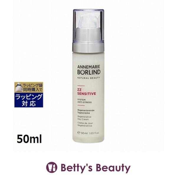 ◇ブランド：アンネマリー ボーリンド ANNEMARIE BORLIND ◇商品名：ZZリジェネレイティブ デイクリーム ZZ Sensitive Regenerative Day Cream◇規格：50ml ()◇カテゴリ：デイクリーム ...
