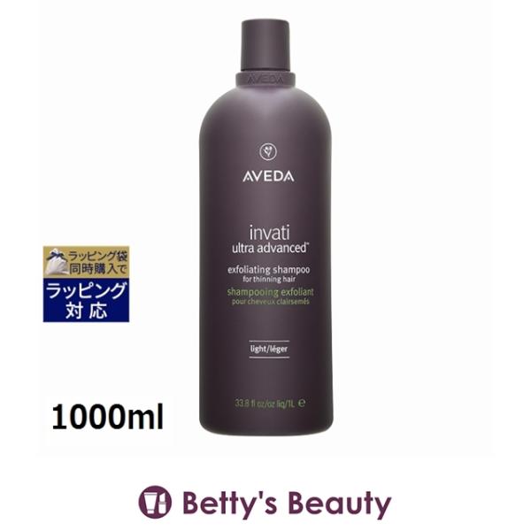 ◇ブランド：アヴェダ AVEDA アベダ◇商品名：インヴァティ ウルトラ アドバンス エクスフォリエイティング シャンプー ライト Invati Ultra Advanced Exfoliating Shampoo◇規格：1000ml ()...