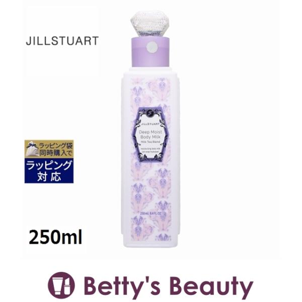 ◇ブランド：ジルスチュアート JILL STUART ◇商品名：ディープモイストボディミルク ミルクティーブレンド Deep Moist Body Milk Milk Tea Blend◇規格：【数量限定激安】 / 250ml ()◇カテゴ...