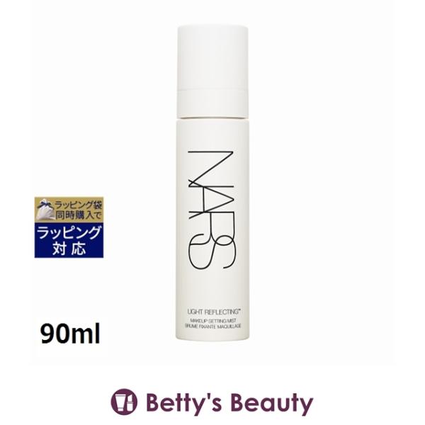 ◇ブランド：ナーズ NARS NARS ◇商品名：ライトリフレクティング　メーキャップセッティングミスト Light Reflecting Makeup Setting Mist◇規格：90ml ()◇カテゴリ：ミスト状化粧水 スプレー化粧...