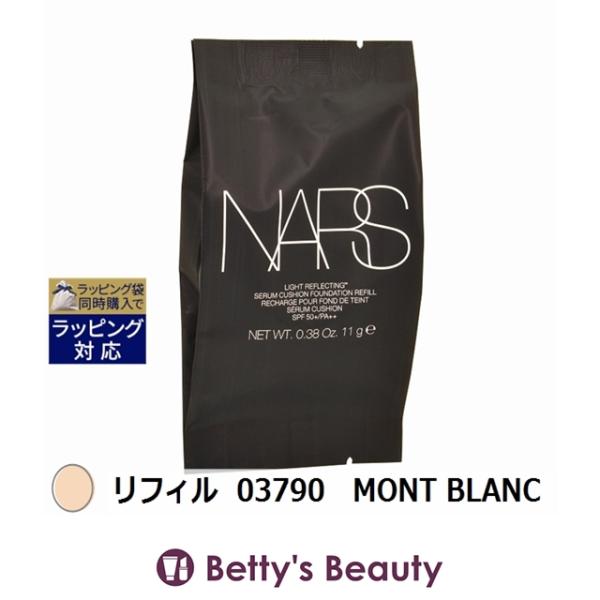 ◇ブランド：ナーズ NARS NARS ◇商品名：ライトリフレクティング　セラムクッションファンデーション Light Reflecting? Serum Cushion Foundation Compact Case◇規格：リフィル 03...