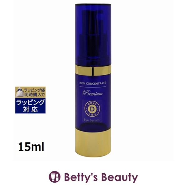 ◇ブランド：ハイコンセントレート HIGH CONCENTRATE ◇商品名：プレミアム DMAE アイセラム Premium DMAE Eye Serum◇規格：【数量限定激安】 / 15ml ()◇カテゴリ：アイケア 目元クリーム 目元...