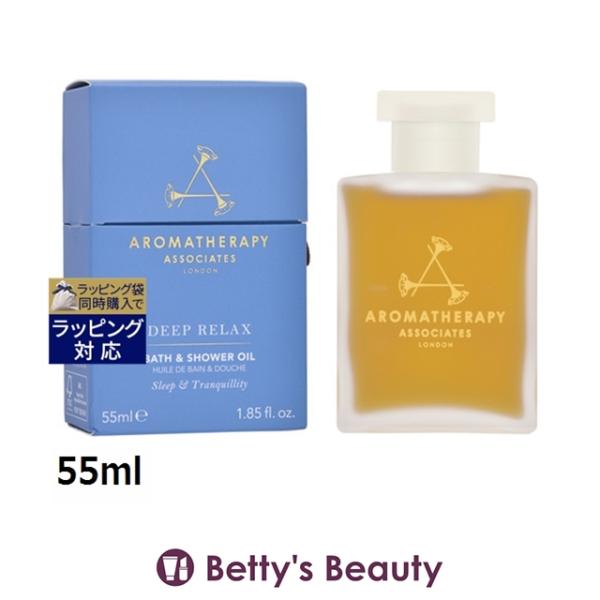 ◇ブランド：アロマセラピーアソシエイツ Aromatherapy Associates ◇商品名：リラックス ディープリラックス バスアンドシャワーオイル Deep Relax Bath ＆ Shower Oil◇規格：Deep Relax...