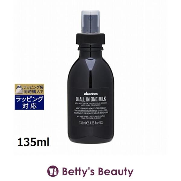 ◇ブランド：ダヴィネス Davines ダビネス◇商品名：オイ ミルク OI All In One Milk◇規格：135ml ()◇カテゴリ：ヘアスプレー ヘアミスト スタイリングスプレー==商品特性==◇ヘアケアのお悩み：髪しっとり◇髪...