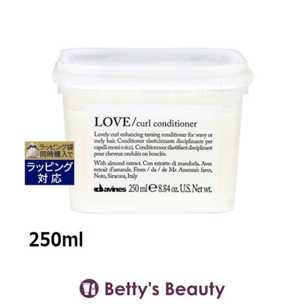 ◇ブランド：ダヴィネス Davines ダビネス◇商品名：ラブカール　コンディショナー Love Curl Conditioner (For Wavy or Curly Hair)◇規格：250ml ()◇カテゴリ：コンディショナー コンデ...
