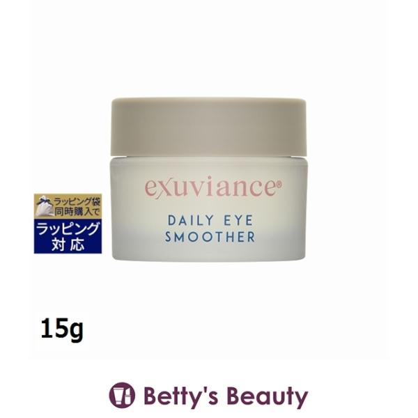 ◇ブランド：エクスビアンス Exuviance ◇商品名：デイリー アイ スムーサー Daily Eye Smoother◇規格：【数量限定激安】 / 15g ()◇カテゴリ：アイケア 目元クリーム 目元美容液 目元クリーム アイエッセンス...
