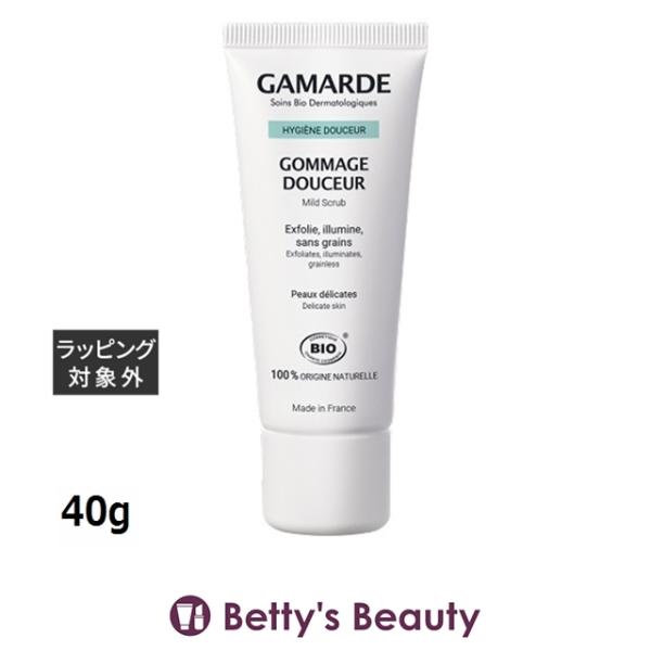 ◇ブランド：ガマルド Gamarde ◇商品名：ゴマージュ　ドゥスール Gommage Douceur◇規格：40g ()◇カテゴリ：ゴマージュ ピーリング 角質ケア スクラブ 角質除去==商品特性==◇その他：ナチュラル オーガニック◇植...