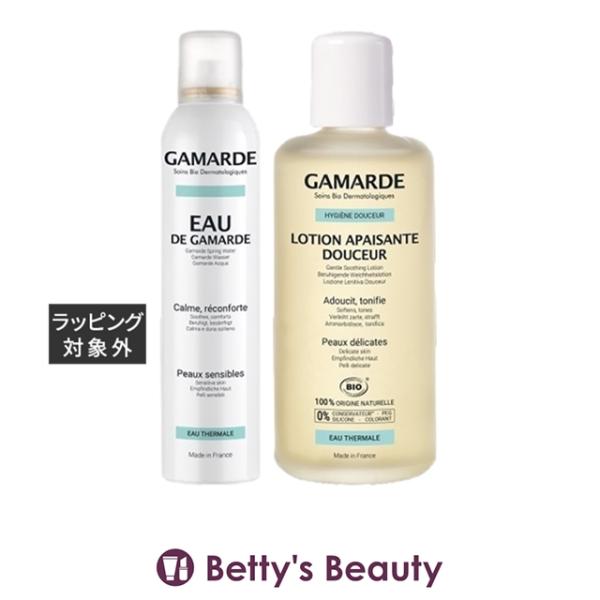 ◇ブランド：ガマルド Gamarde ◇商品名：オー ド ガマルド 250ml とローション ドゥスール 200ml のセット Eau de Gamarde  ＆ Lotion Douceur  Set◇カテゴリ：スキンケアコフレ お試しセ...