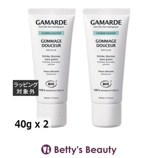 ◇ブランド：ガマルド Gamarde ◇商品名：ゴマージュ　ドゥスール Gommage Douceur◇規格：お得な2個セット / 40g x 2 (2set)◇カテゴリ：ゴマージュ ピーリング 角質ケア スクラブ 角質除去==商品特性==...