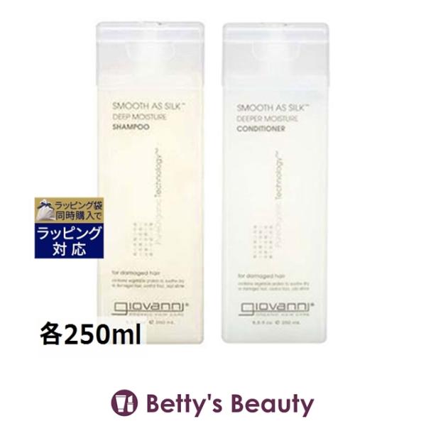 ◇ブランド：ジョヴァンニ Giovanni ジョバンニ◇商品名：スムーズアズシルク モイスチャー シャンプー＆コンディショナー Smooth As Silk Deep Moisture Shampoo＆ Conditioner◇規格：各25...