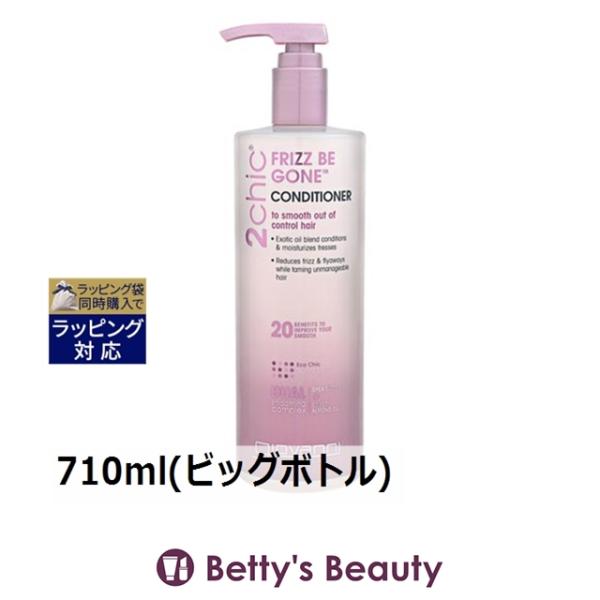 ◇ブランド：ジョヴァンニ Giovanni ジョバンニ◇商品名：2chic フリッズビーゴーン コンディショナー 2chic Frizz Be Gone Conditioner (To Smooth Out of Control Hair)...