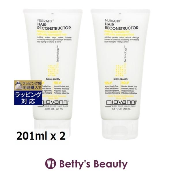 ◇ブランド：ジョヴァンニ Giovanni ジョバンニ◇商品名：ニュートラフィックス リペア トリートメント Nutrafix Hair Reconstructor Deep Repair for Critically Damaged Ha...
