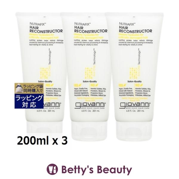 ◇ブランド：ジョヴァンニ Giovanni ジョバンニ◇商品名：ニュートラフィックス リペア トリートメント Nutrafix Hair Reconstructor Deep Repair for Critically Damaged Ha...