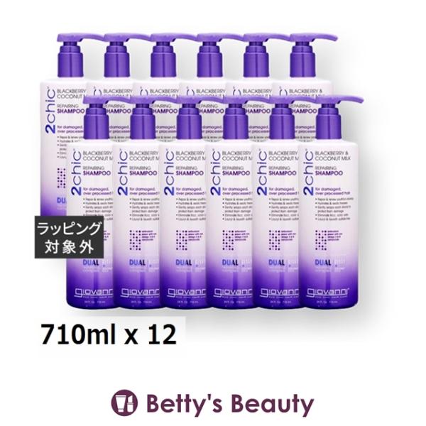 ◇ブランド：ジョヴァンニ Giovanni ジョバンニ◇商品名：2chic ダメージ シャンプー 2Chic Ultra-Repair Shampoo◇規格：お得な12個セット / 710ml x 12 (12set)◇カテゴリ：シャンプー...
